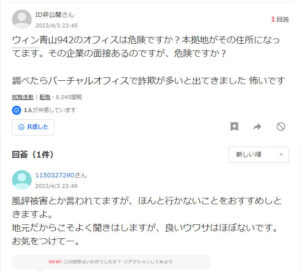 YCH16とは何？シンガポールとは無関係？怪しい3つの理由とは